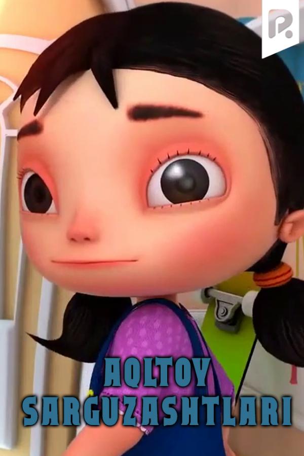 Мультфильмы на узбекском языке