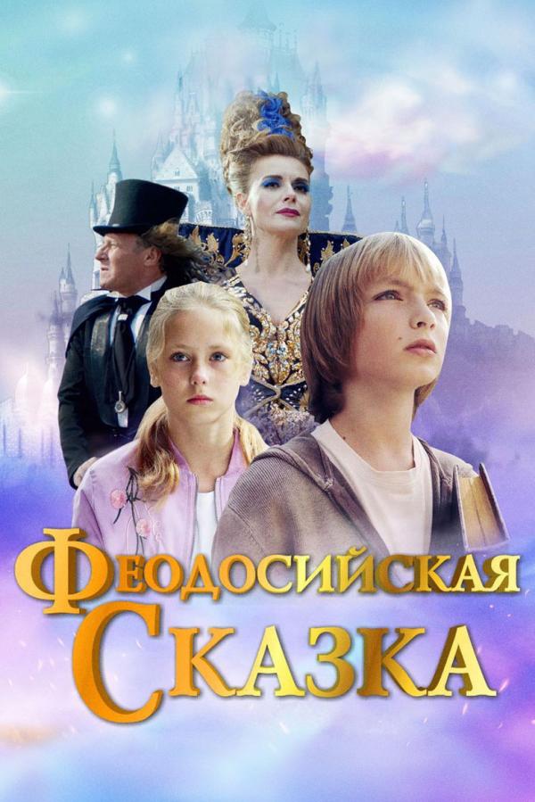 Bolalar uchun filmlar