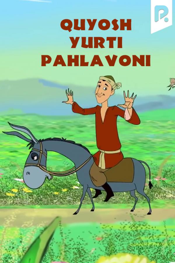 Мультфильмы на узбекском языке