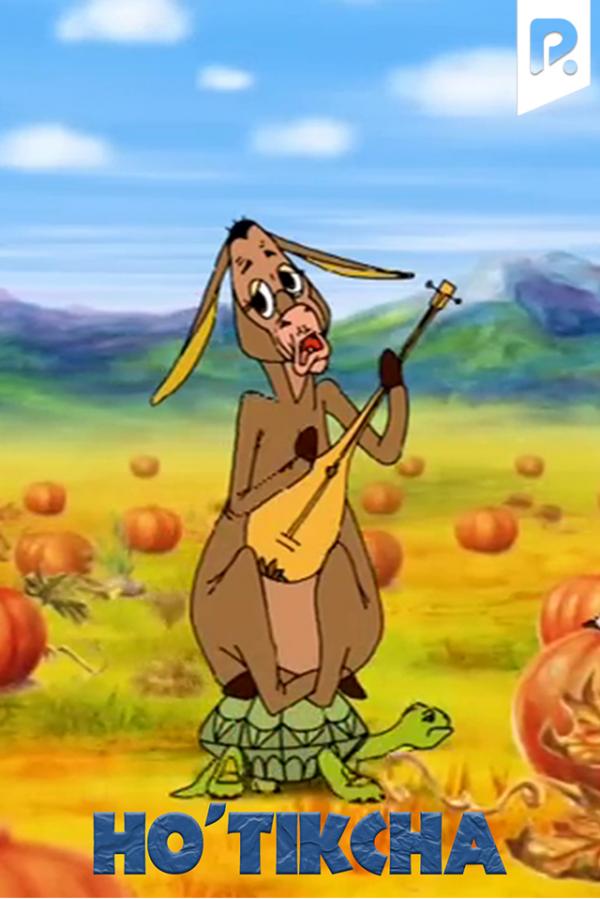 Мультфильмы на узбекском языке